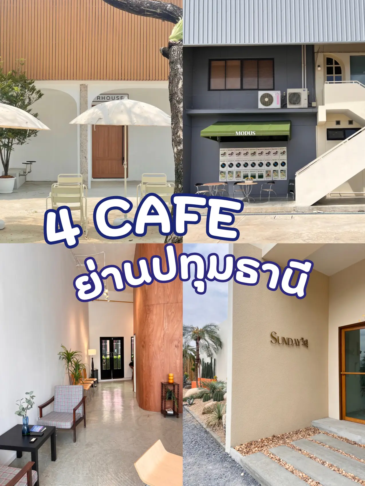 4 Cafe ย่านปทุมธานี ที่สาย Hop ไม่ควรพลาด 🍽️☕️🍵 | แกลเลอรีที่โพสต์โดย ...