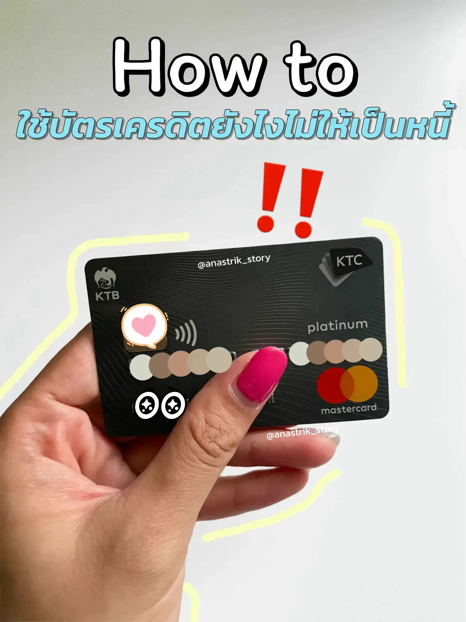 Ktc Visa Platinum กับ Ktc Platinum Mastercard ต่างกันยังไง - การค้นหาใน Lemon8