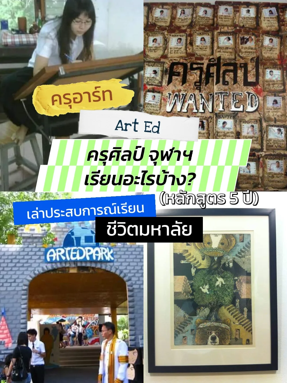 📚เรียนโทจุฬาในวัย 28 ปี เป็นยังไงบ้าง! | แกลเลอรีที่โพสต์โดย Bibi 🧸 | Lemon8