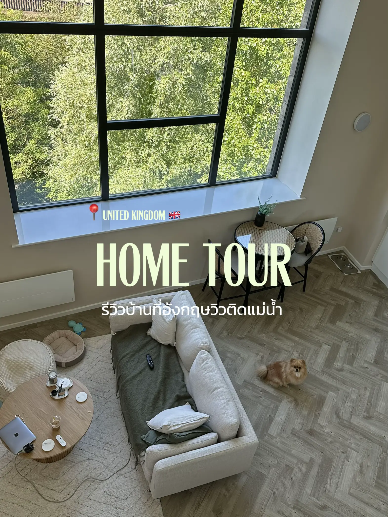 Home Tour 🏡 เปิดบ้านที่อังกฤษ วิวติดแม่น้ำ | แกลเลอรีที่โพสต์โดย Ingfah | Lemon8