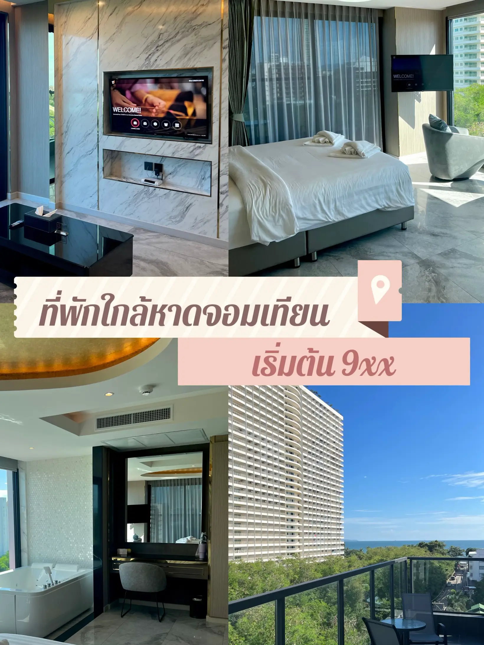ที่พักใกล้หาดจอมเทียน 🌊 The TJ Hotel 🧸💕 | แกลเลอรีที่โพสต์โดย มัมมี ...