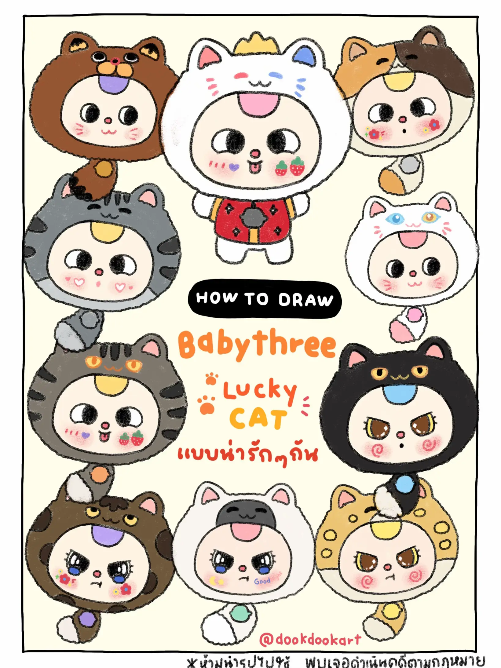 How to draw 🖍️ Babythree v.2 คาปิบาร่า แบบง่ายๆ🌴🍊 | แกลเลอรีที่โพสต์โดย ...