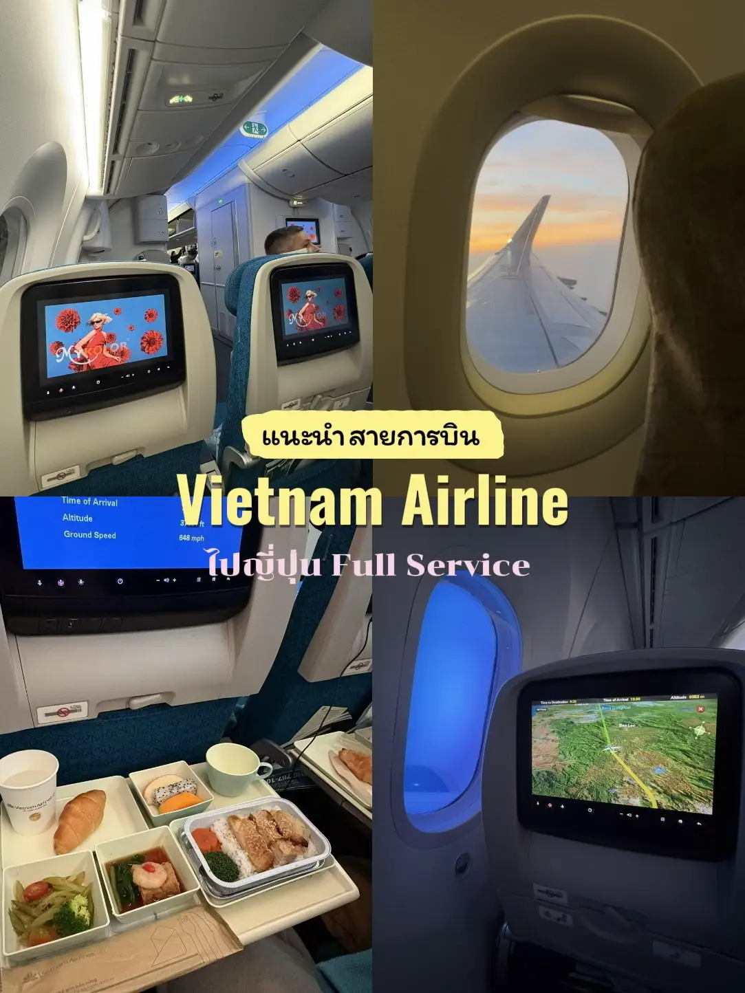 Vietnam Airline ไปญี่ปุ่นแบบ Full Service ️🇯🇵 | แกลเลอรีที่โพสต์โดย ...