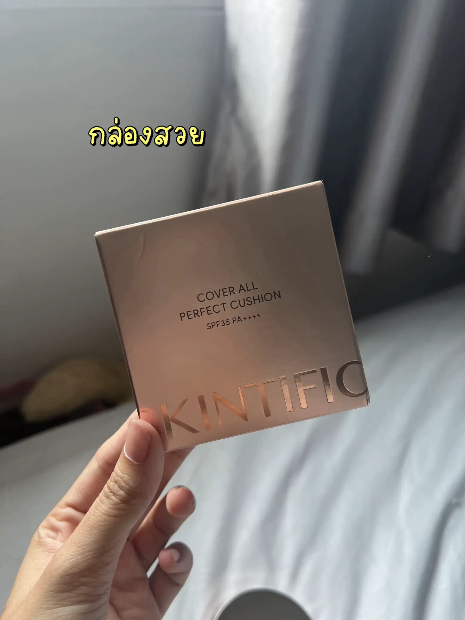 รีวิว Skintific 04 beige คุมมันมั้ย ซ้ำไม่ซ้ำ!?😨 | แกลเลอรีที่โพสต์โดย ...