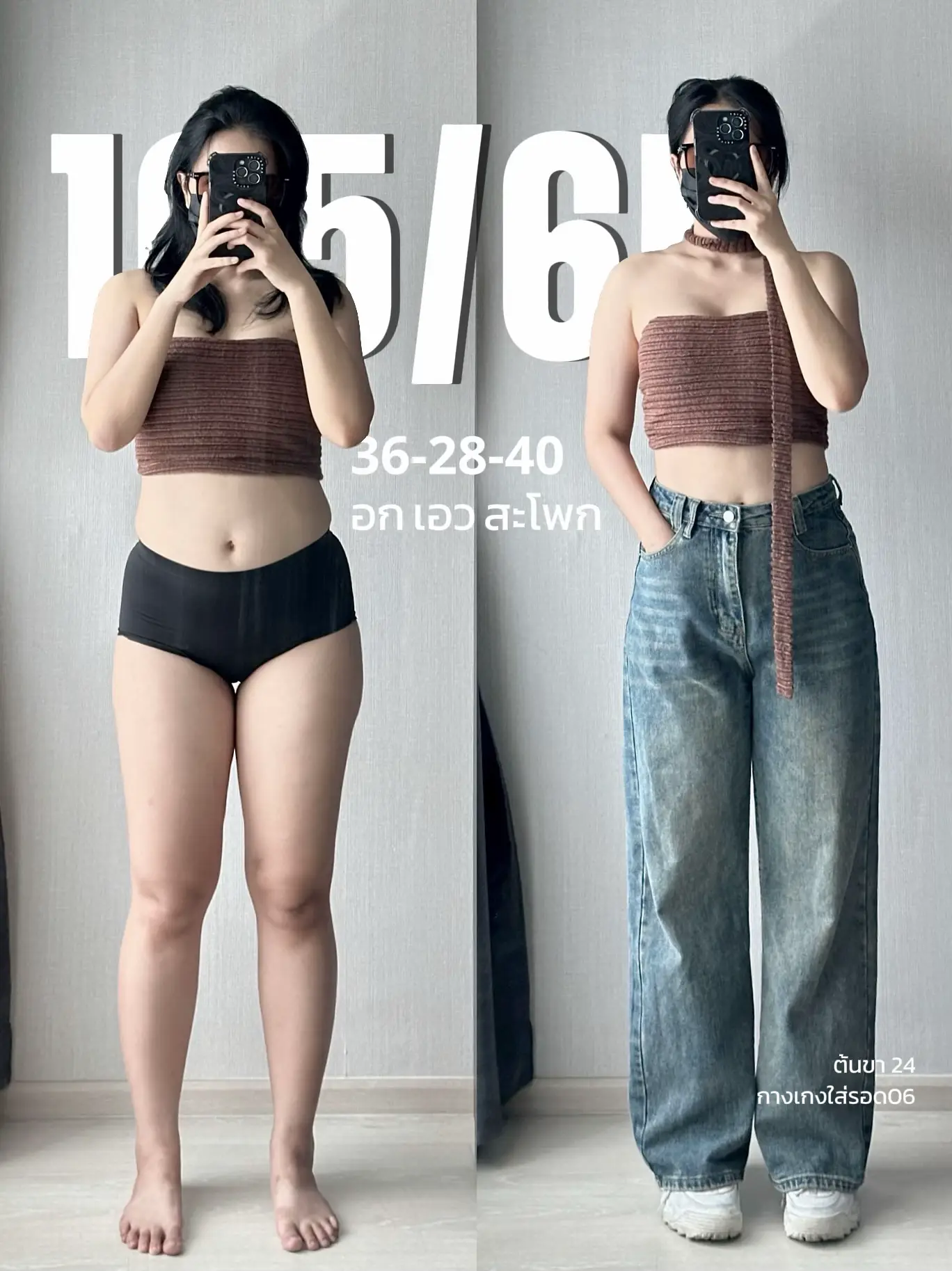 165cm 65kg แชร์กางเกงสาวอวบหุ่นลูกแพร์ สูง 165+ 🖤 | วิดีโอที่เผยแพร่โดย toco | Lemon8