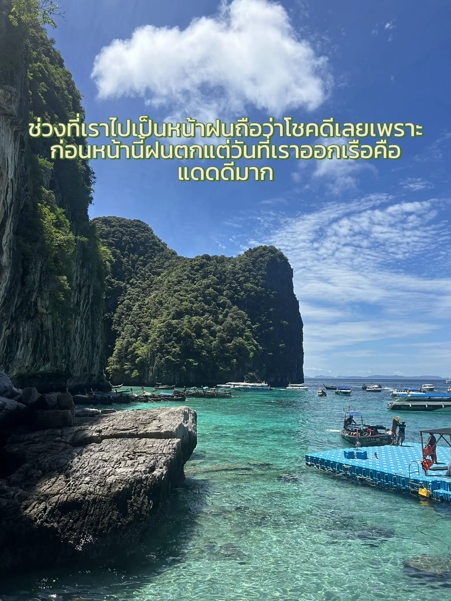 One day trip phi phi island 🌊☀️ หนึ่งแบงค์เทามีทอน | แกลเลอรีที่โพสต์โดย ไปตามปลา ️🏝️🌅 | Lemon8