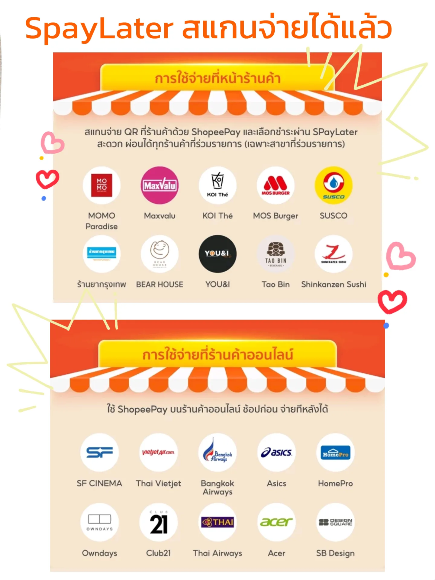 Spaylaterจ่ายค่าอะไรได้บ้าง | 2025 ประสบการณ์ผู้ใช้จริงบน Lemon8