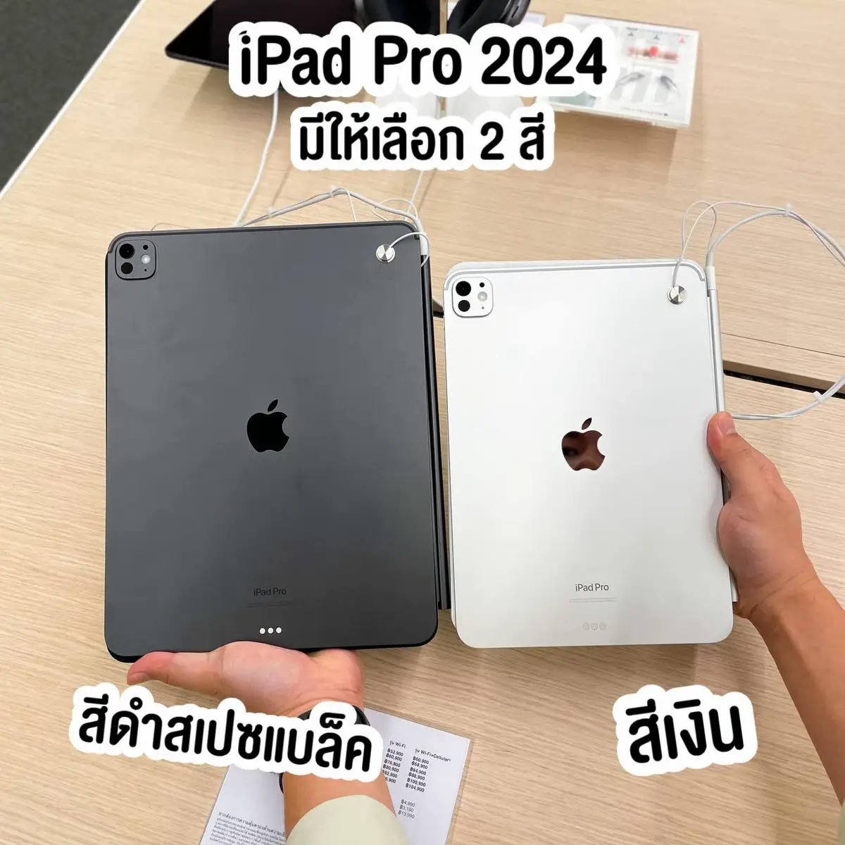 พาส่องเครื่องจริง iPad Pro 2024 & iPad Air 6💻 | แกลเลอรีที่โพสต์โดย Sale Here | Lemon8