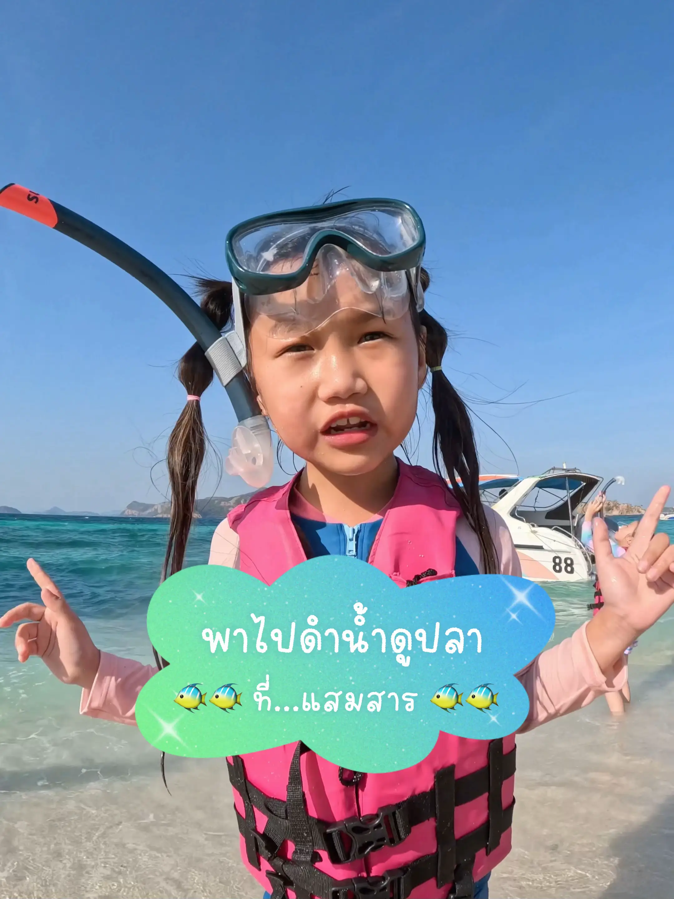 ไปดำน้ำดูปลากันค่าาา 🐠🐠 | วิดีโอที่เผยแพร่โดย NIRIN CHANNEL | Lemon8