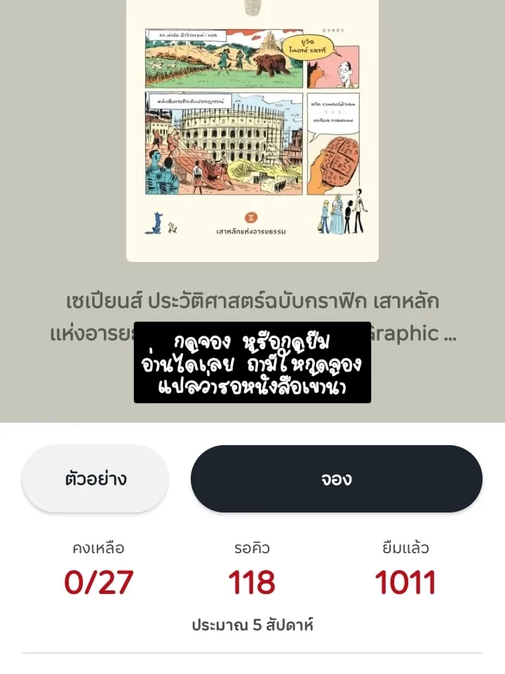 TK Read แอปอ่าน Ebookจุกๆ ไม่เสียสักบาท! 📚💡 | แกลเลอรีที่โพสต์โดย Pu Na | Lemon8