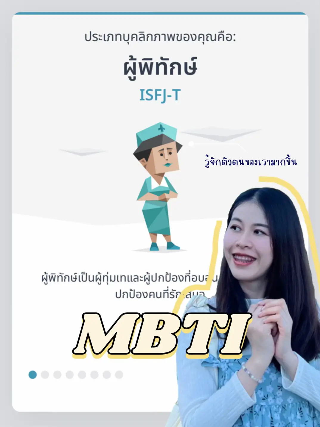 📊 อันดับบุคลิกภาพที่หายากของทั้ง 16 MBTI ! | แกลเลอรีที่โพสต์โดย LYNNE | Lemon8