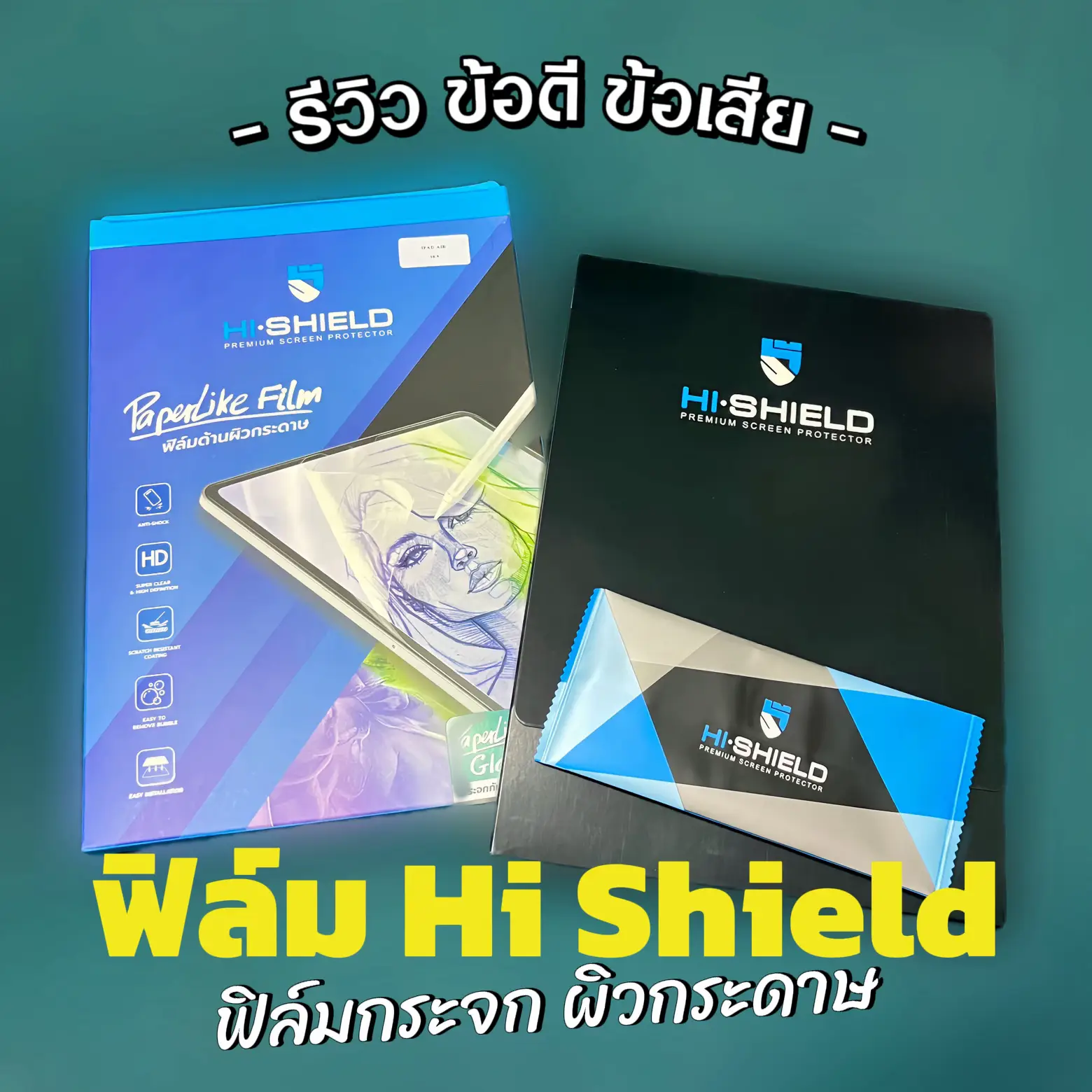 ฟิลม์กระดาษเป็นรอยง่าย - การค้นหาใน Lemon8