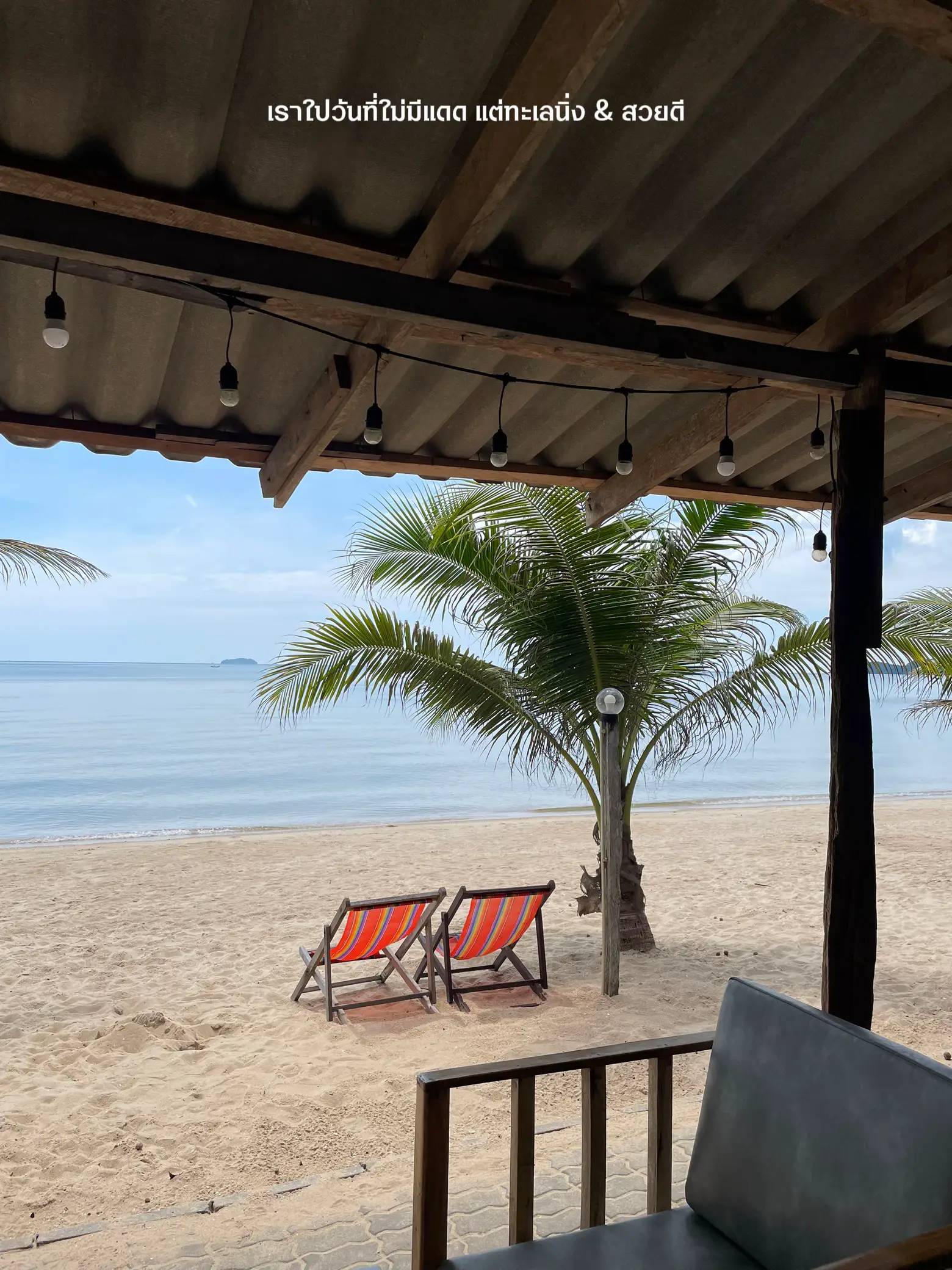 ปล่อยจอย ปล่อยใจ ริมทะเล กับคาเฟ่ UNPLUG | แกลเลอรีที่โพสต์โดย aomce | Lemon8