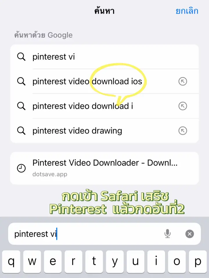 วิธีบันทึกรูปใน Pinterest - การค้นหาใน Lemon8