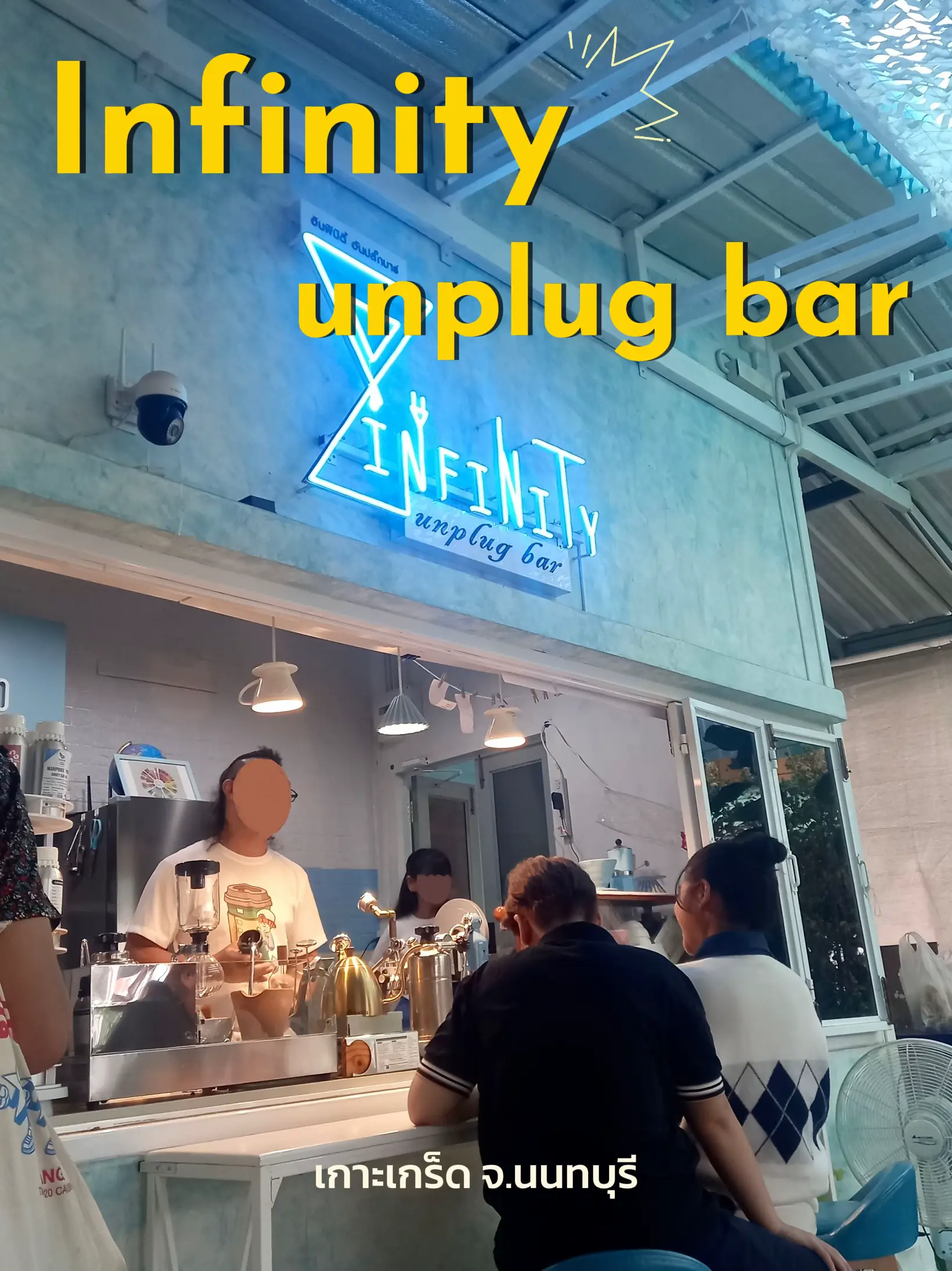 Infinity unplug bar @เกาะเกร็ด จ.นนทบุรี | แกลเลอรีที่โพสต์โดย Hskmjamying_ | Lemon8