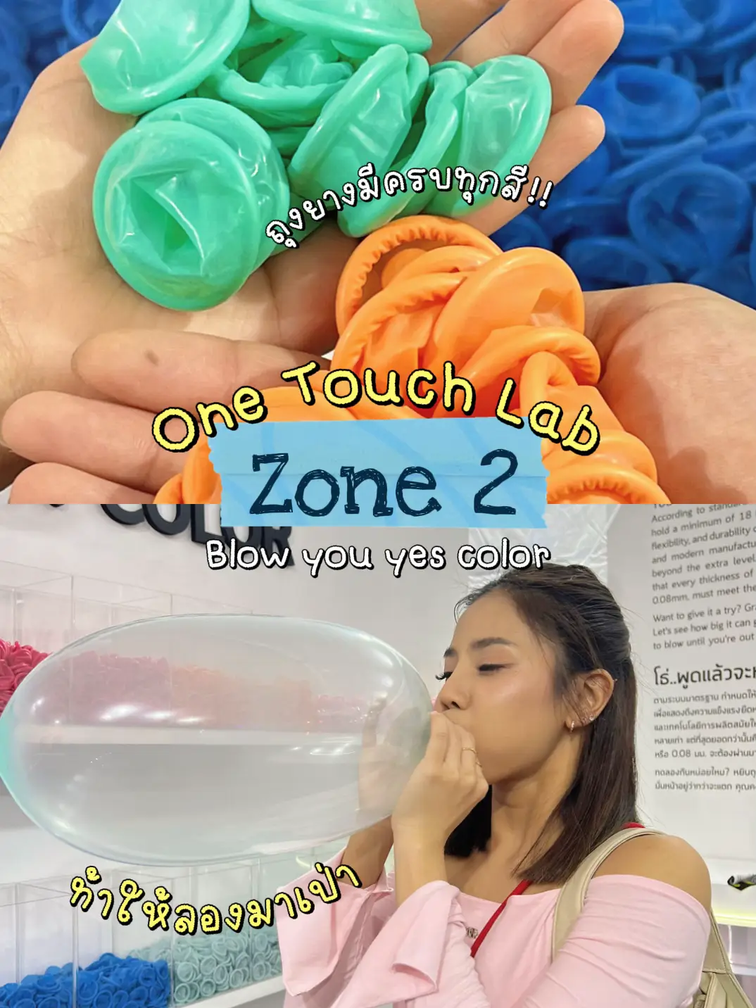 🤫 นิทรรศการถุงยาง คนละ 100 บาท ครั้งแรกของประเทศไทย 🔥 | แกลเลอรีที่โพสต์โดย kwvyn | Lemon8