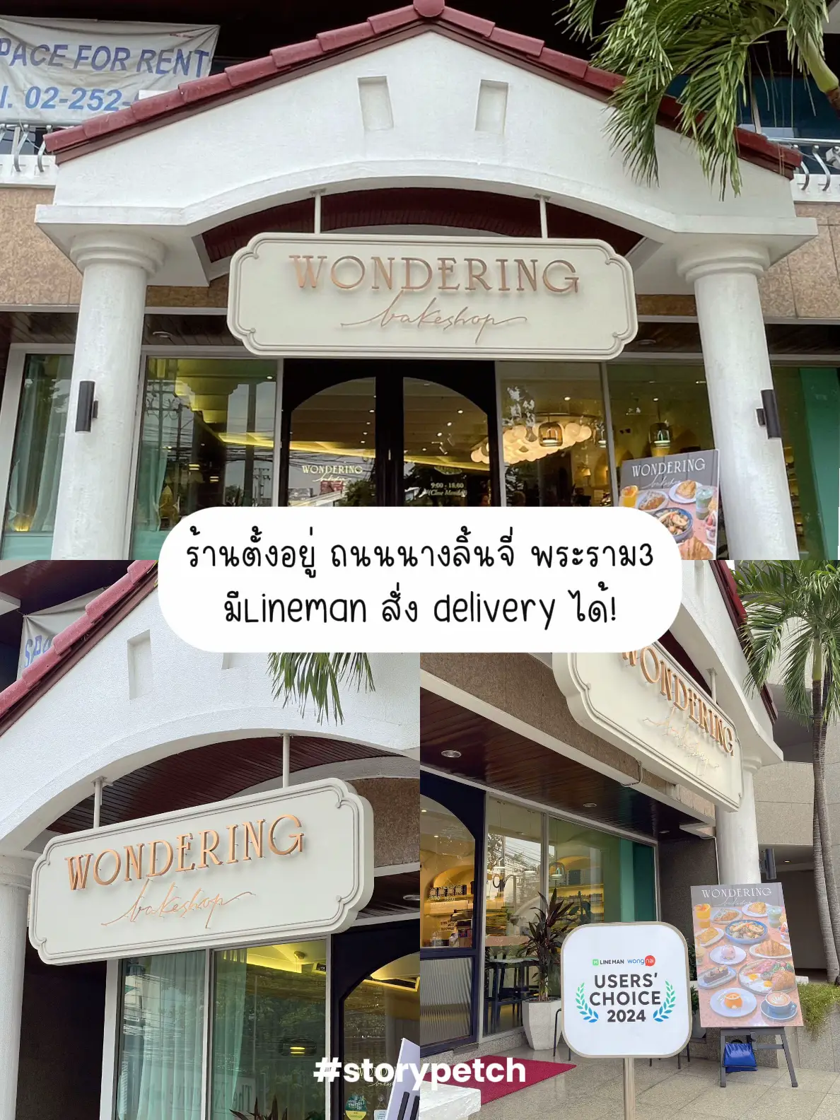 🥨🎀Wondering คาเฟ่ติดแกรม สุดชิค!ย่านพระราม3🍒 | แกลเลอรีที่โพสต์โดย iam_petch | Lemon8
