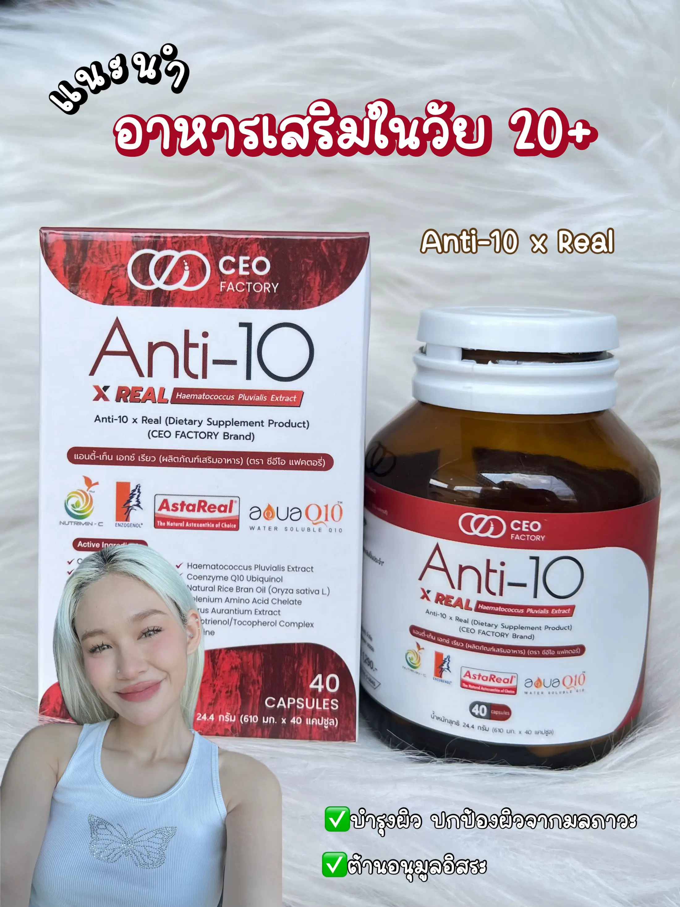 🌷แนะนำอาหารเสริมวัย 20+🫶🏻 | แกลเลอรีที่โพสต์โดย Helen 💖 | Lemon8