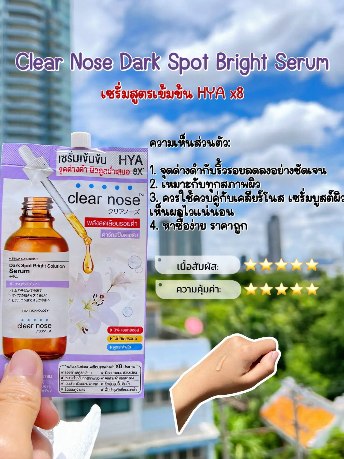 💥Review Clear Nose ใช้แล้วเห็นผลจริงหรือไม่? | แกลเลอรีที่โพสต์โดย cnanan.n | Lemon8