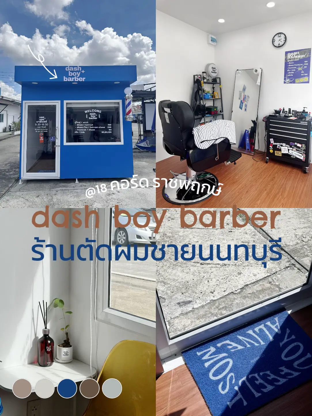 ร้านตัดผมชายเปิดใหม่ @18คอร์ดราชพฤกษ์ | แกลเลอรีที่โพสต์โดย dash boy ...