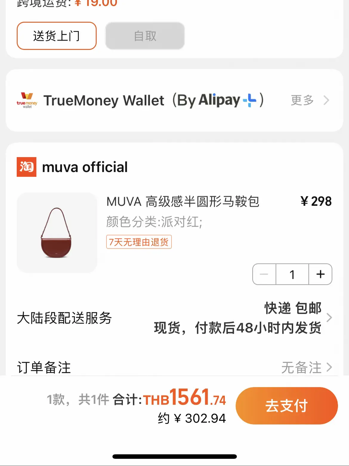 กดกระเป๋าแบรนด์ MUVAส่งตรงถึงไทย ราคาโดนใจ💗 | แกลเลอรีที่โพสต์โดย S.Ch💚 ...