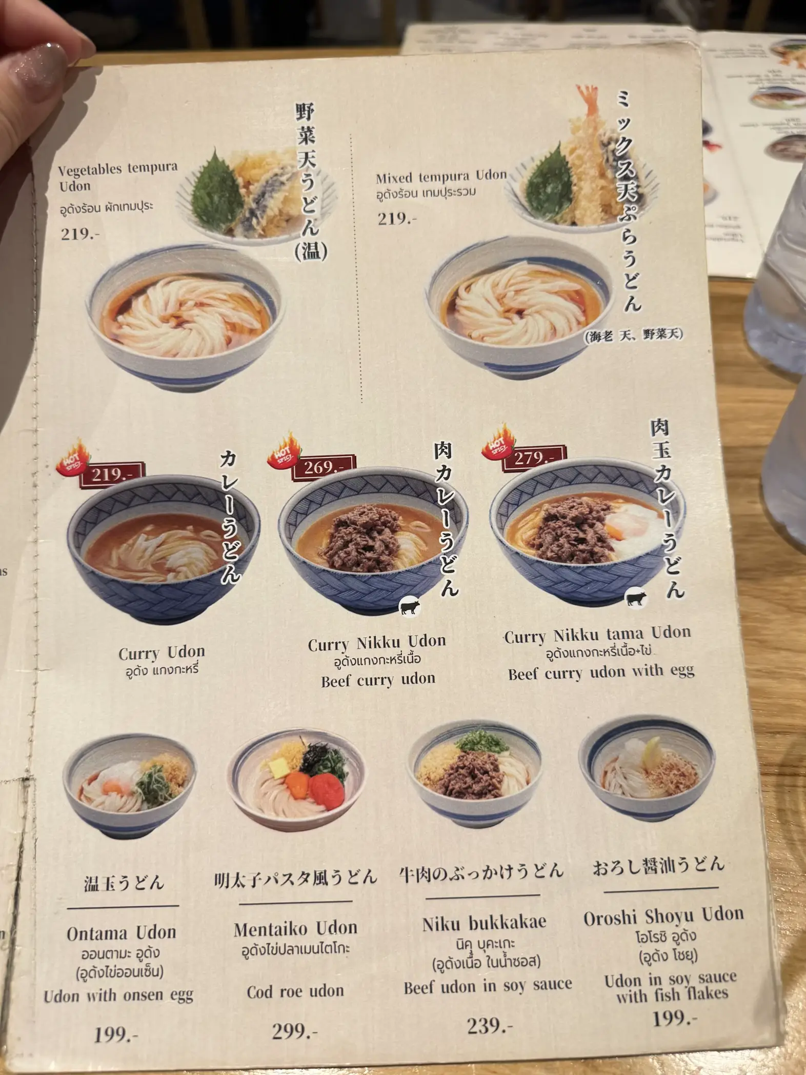 อูด้งที่จริงใจ | แกลเลอรีที่โพสต์โดย minmin.pit | Lemon8