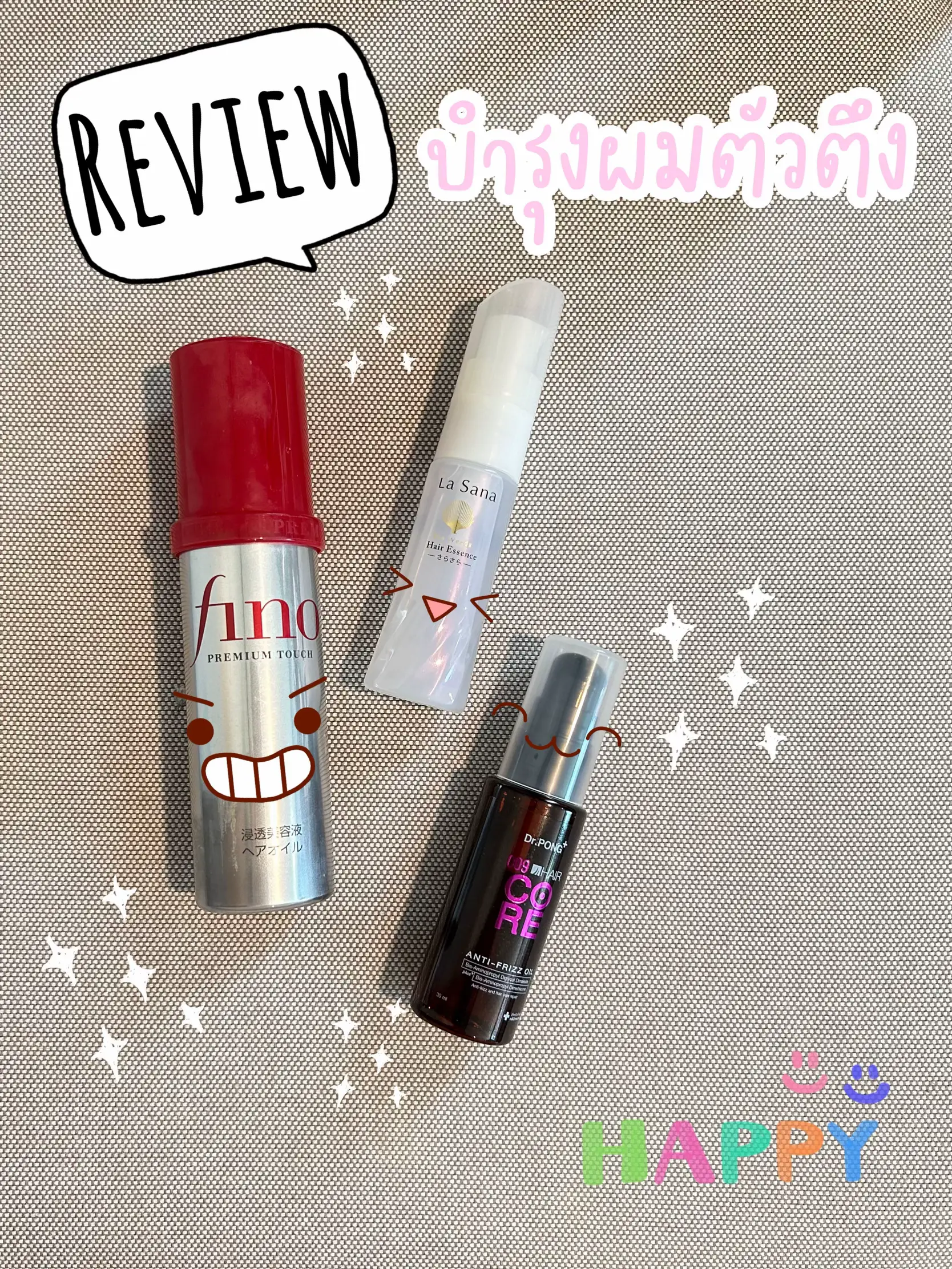 รีวิว ออยล์บำรุงผมที่ชอบบบบน้าาา | แกลเลอรีที่โพสต์โดย Tiny corner | Lemon8