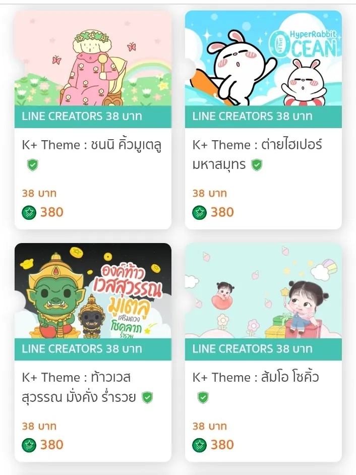 ธีมkplus - การค้นหาใน Lemon8