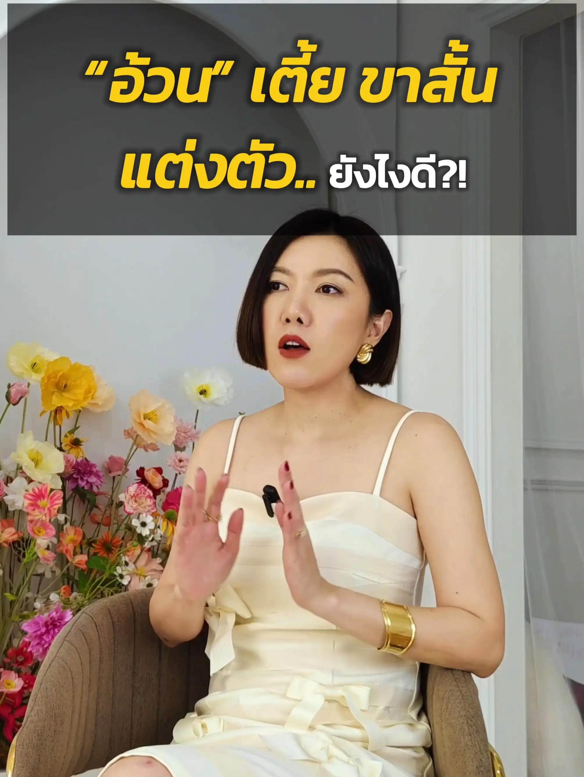 How to เลือกกางเกงขาสั้นตามรูปทรงขา EP.จบ ️🤍🩳 | แกลเลอรีที่โพสต์โดย Naoko ♡ | Lemon8