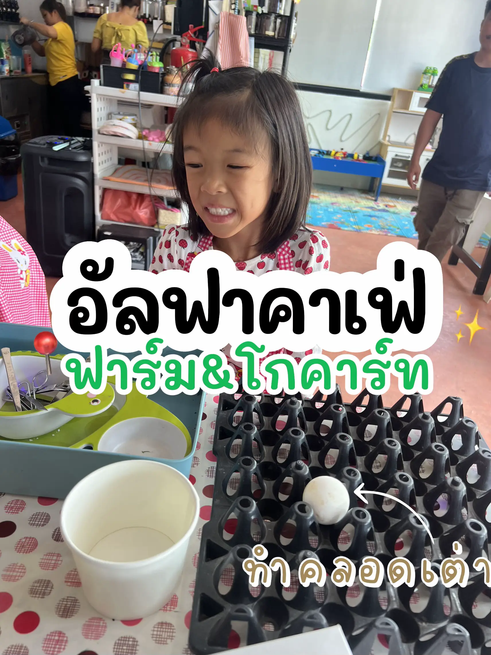 Alpha Cafe Farm & Go Kart | Gallery posted by bb_bell | Lemon8