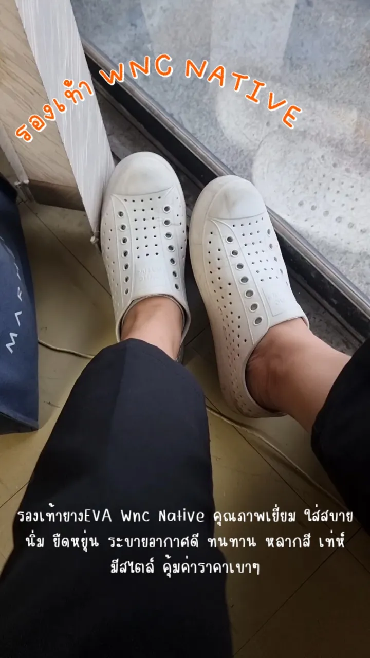รองเท้ายางEVA Wnc Native | วิดีโอที่เผยแพร่โดย PHUNG | Lemon8