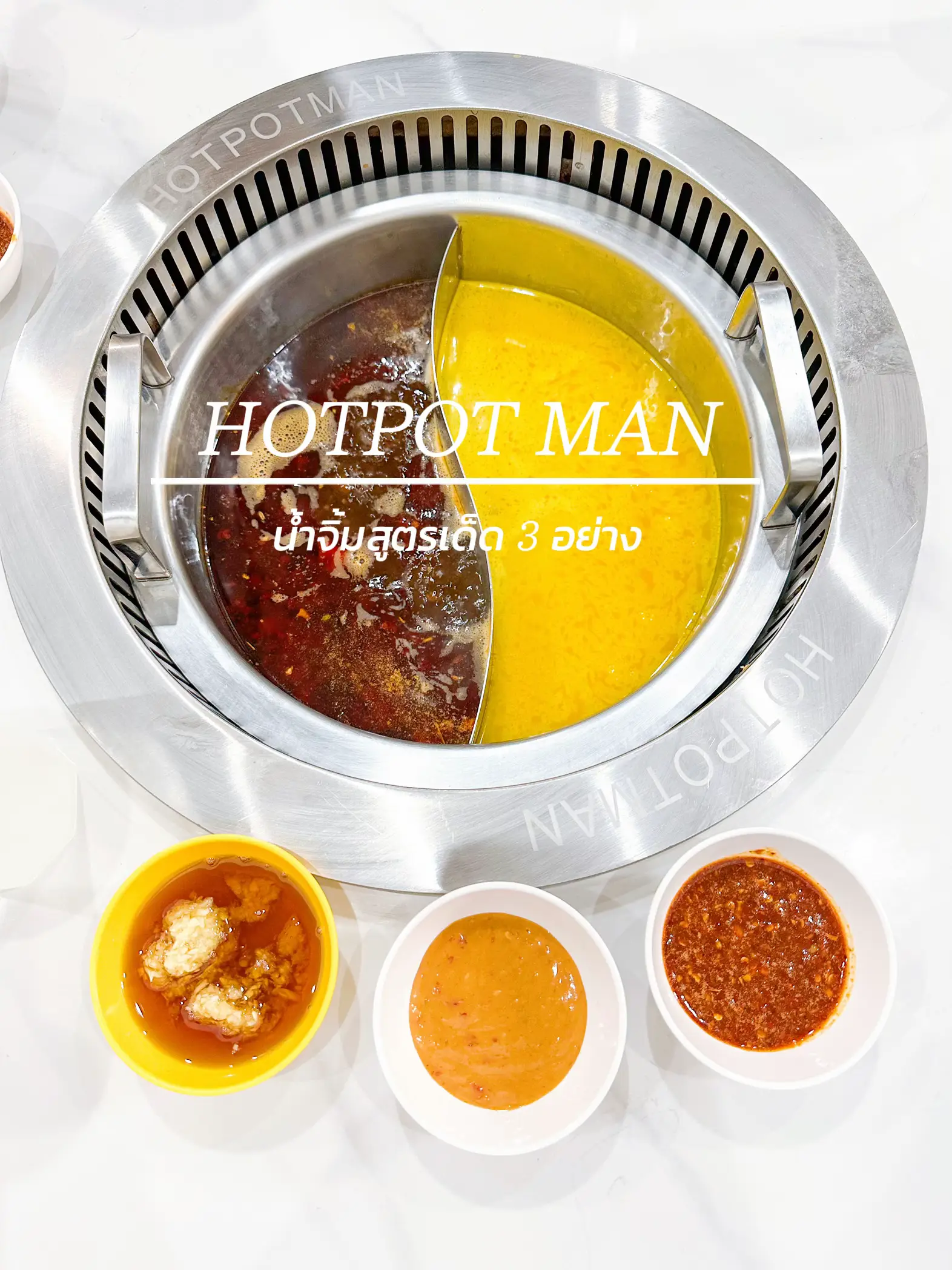 Hotpotmanสั่งยังไง - การค้นหาใน Lemon8