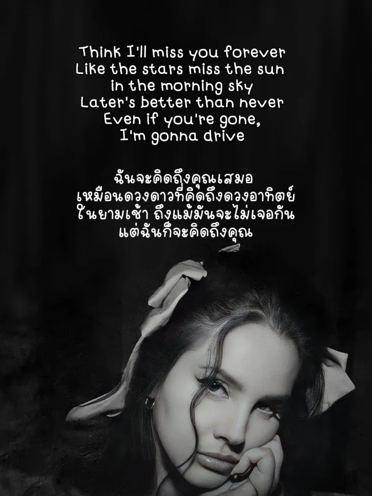 Lana Del Rey, Poetry Through Song | Gallery posted by Zoeezommx | Lemon8