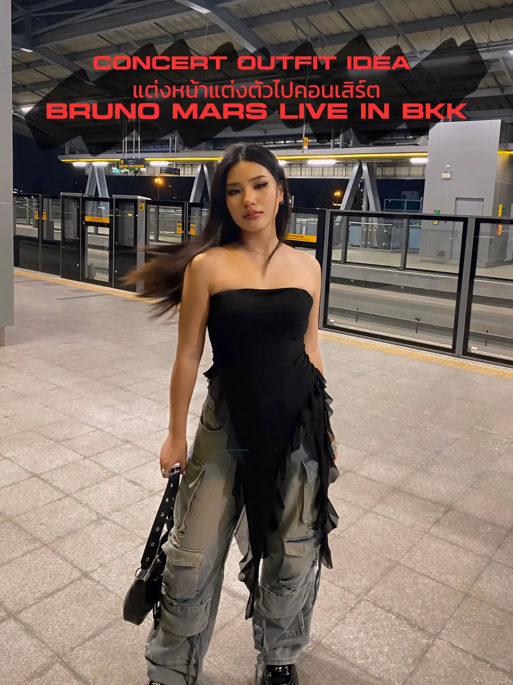 แต่งหน้าแต่งตัวไปคอนเสิร์ตBruno mars กัน | แกลเลอรีที่โพสต์โดย Kik Lee | Lemon8