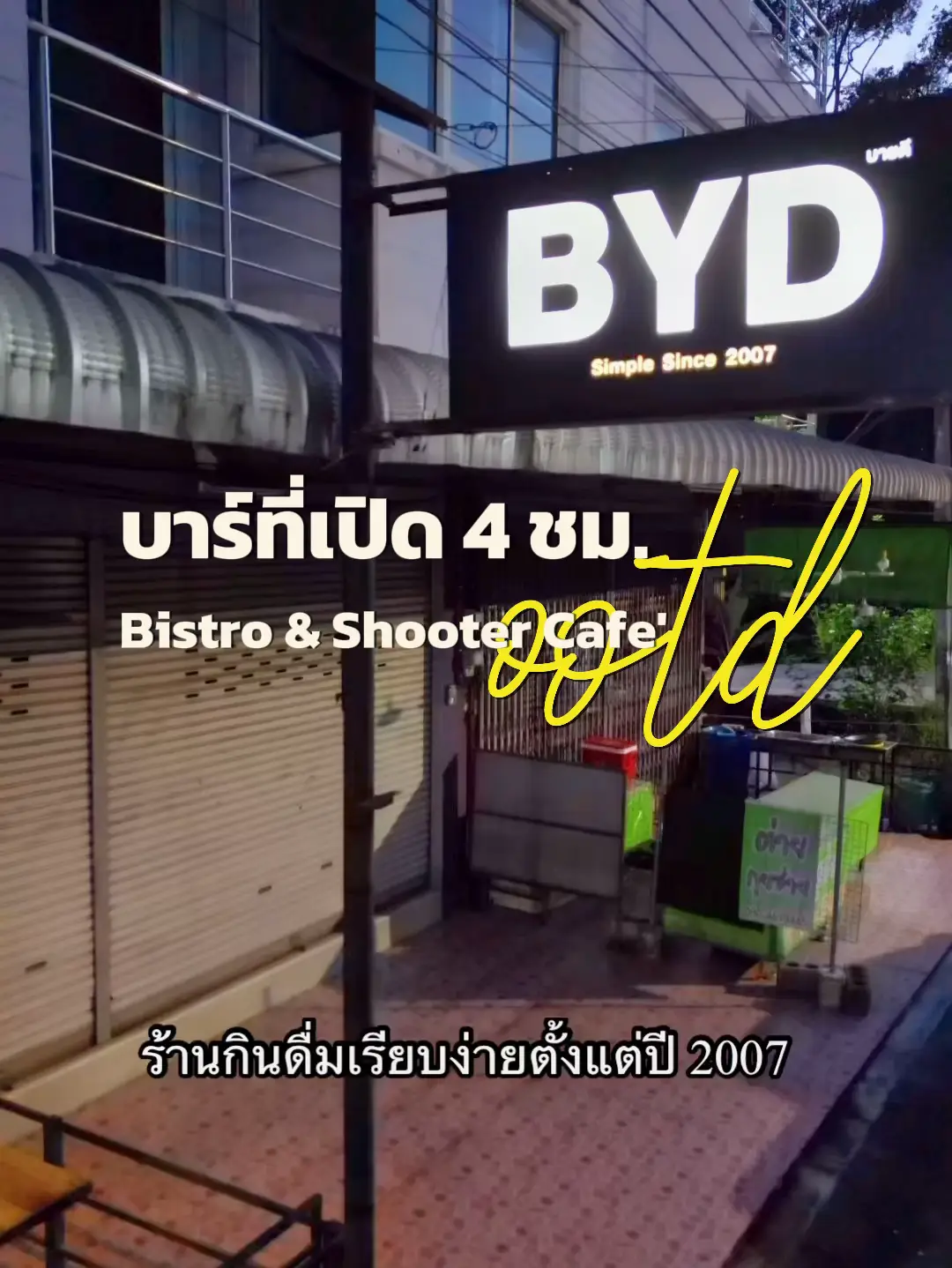 BYD ( บายดี ) Bistro & Shooter Cafe' | วิดีโอที่เผยแพร่โดย BYD CHANNEL ...