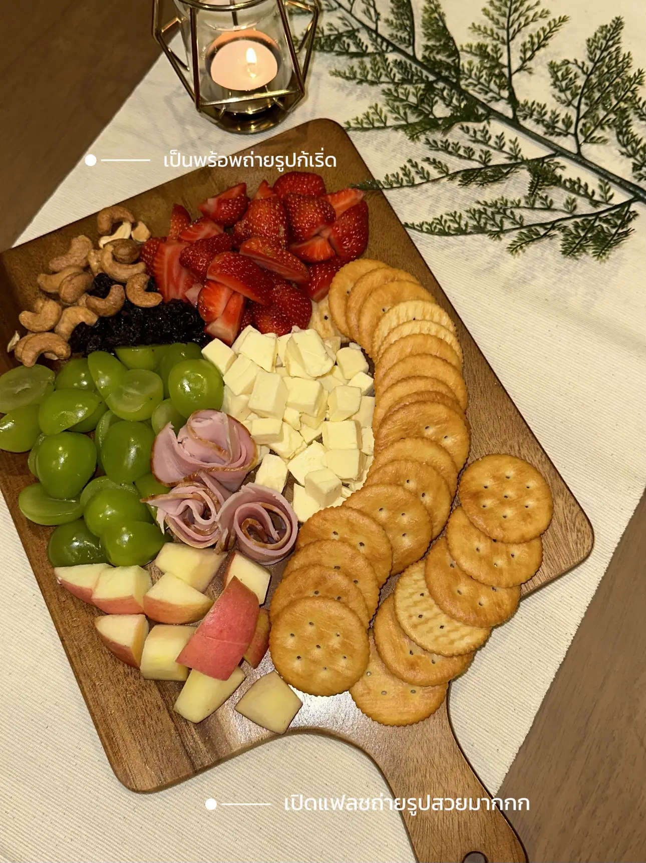 Cheese Board Party Line Do Not Miss 🧀🍷🍯 Raw Material Very easy to find ...