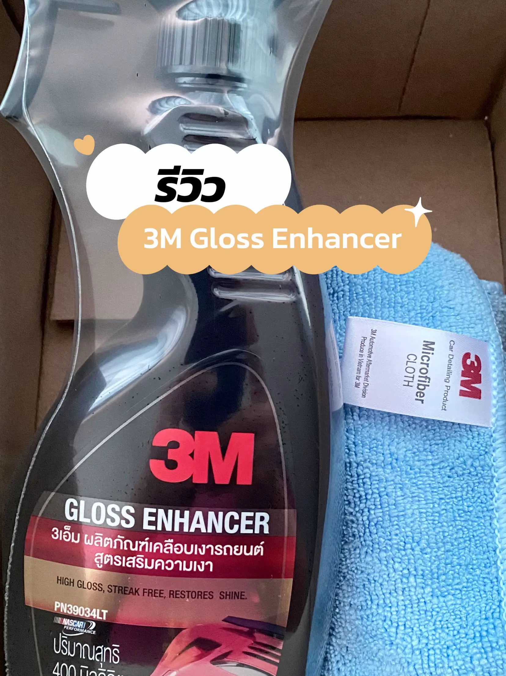 รีวิว 3M Gloss Enhancer สเปรย์เคลือบเงารถยนต์ | แกลเลอรีที่โพสต์โดย R ...