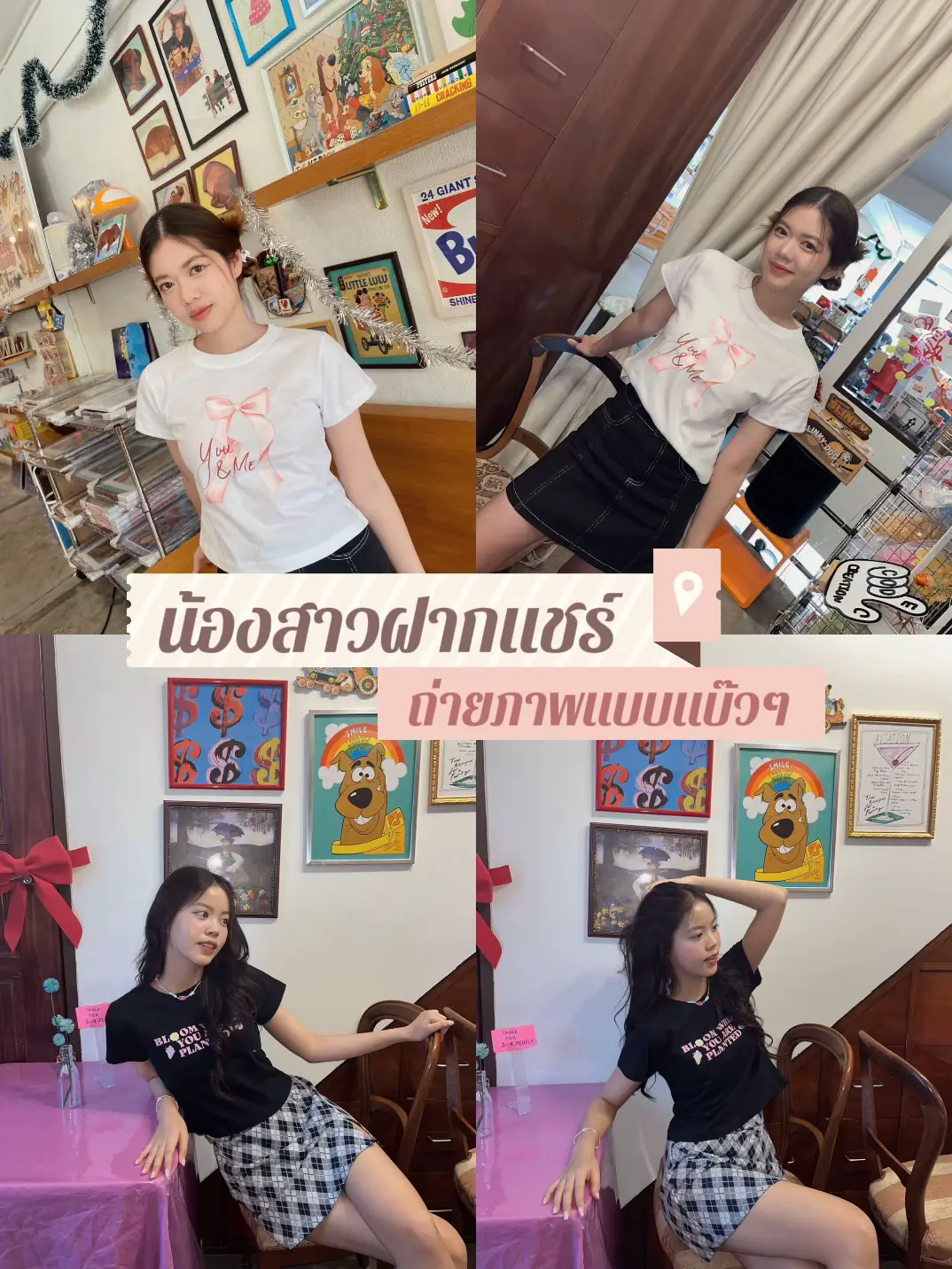 แต่งตัวถ่ายรูปแบบลดอายุ😍 | แกลเลอรีที่โพสต์โดย Ployy🧸 | Lemon8