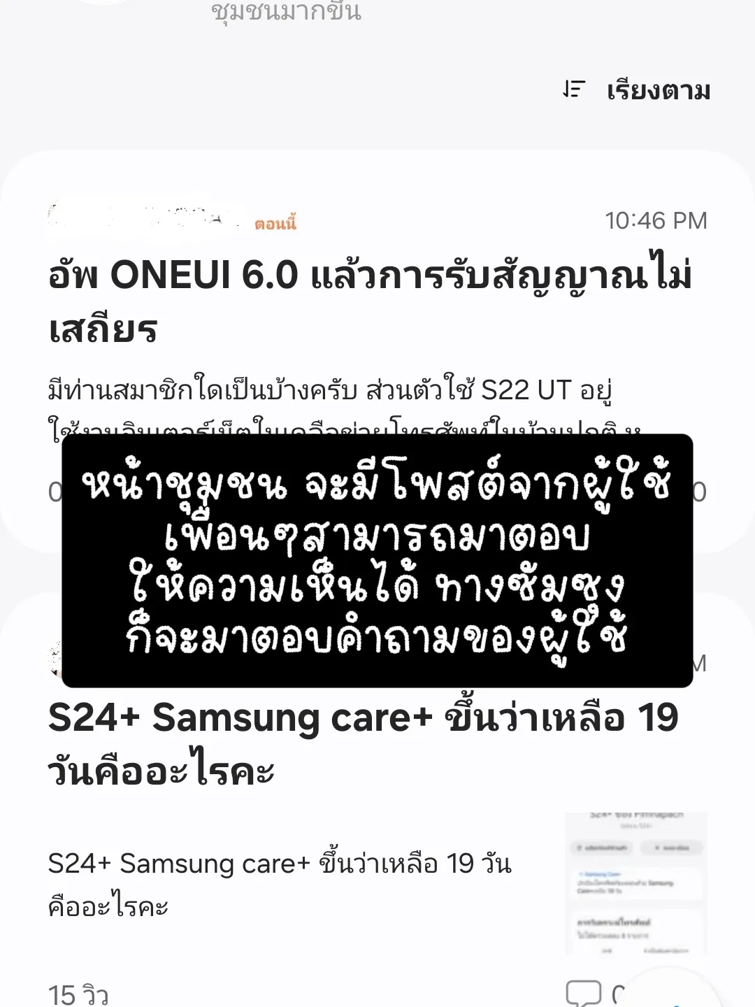 อย่าลืมตรวจสอบ Samsung Care+ | แกลเลอรีที่โพสต์โดย thebetter1 | Lemon8