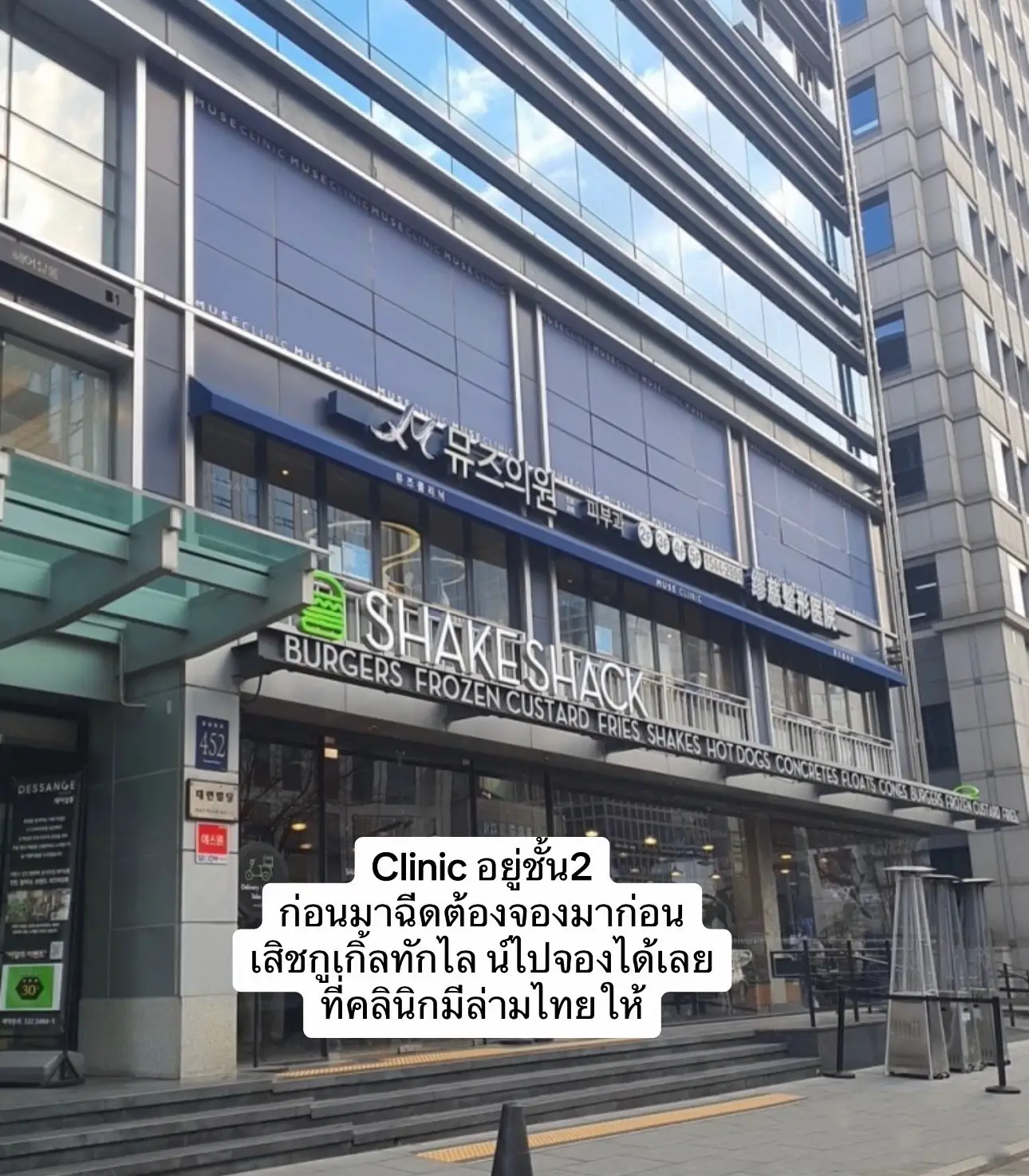 รีวิวฉีด exosome ที่เกาหลี Muse clinic แค่ 5,xxx บาท | แกลเลอรีที่โพสต์ ...