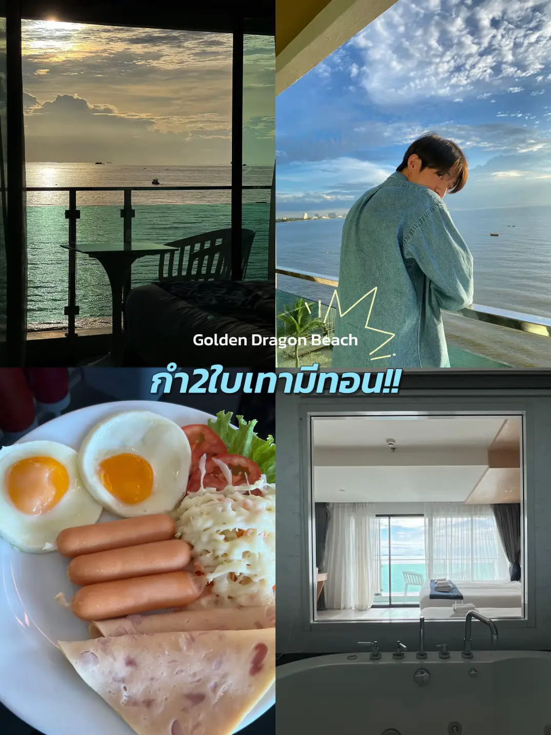 กำ2ใบเทามีทอน!! | แกลเลอรีที่โพสต์โดย Jay | Lemon8