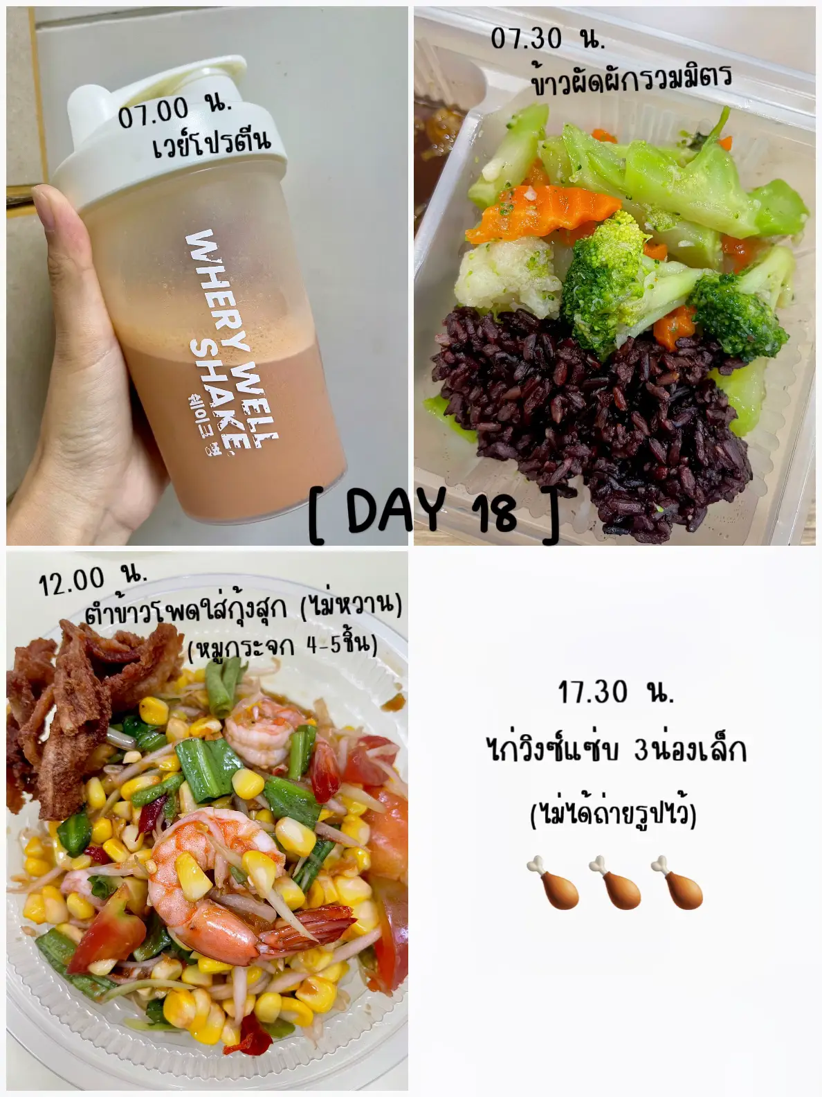 👉🏻 𝓓𝓪𝔂 18 〰️ 🥹 🏻 | แกลเลอรีที่โพสต์โดย 𝒩𝒾𝓉𝒸𝒽𝒶’🦊 | Lemon8