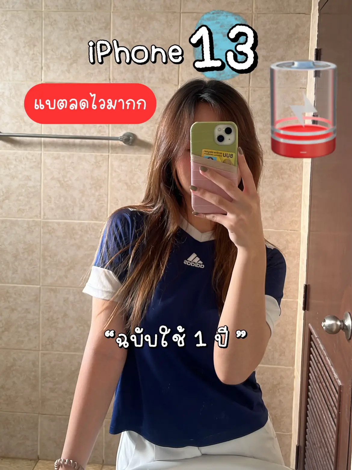 iPhone 13 แบตรีบลดไปไหน🪫 | แกลเลอรีที่โพสต์โดย dearrlyyyyy 🍒 | Lemon8