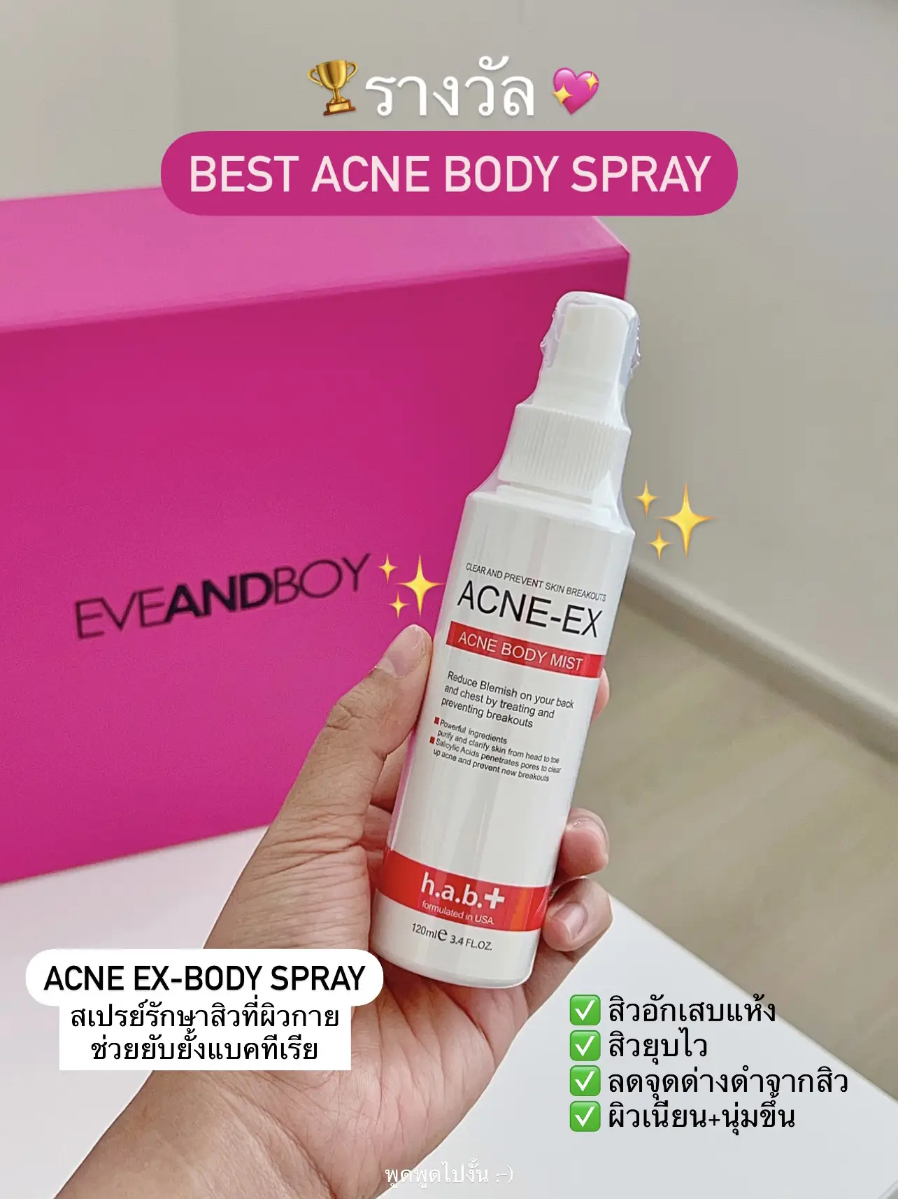 EVEANDBOY Best Selling Award 2022 : BATH AND BODY | Gallery posted by ployhomx | Lemon8