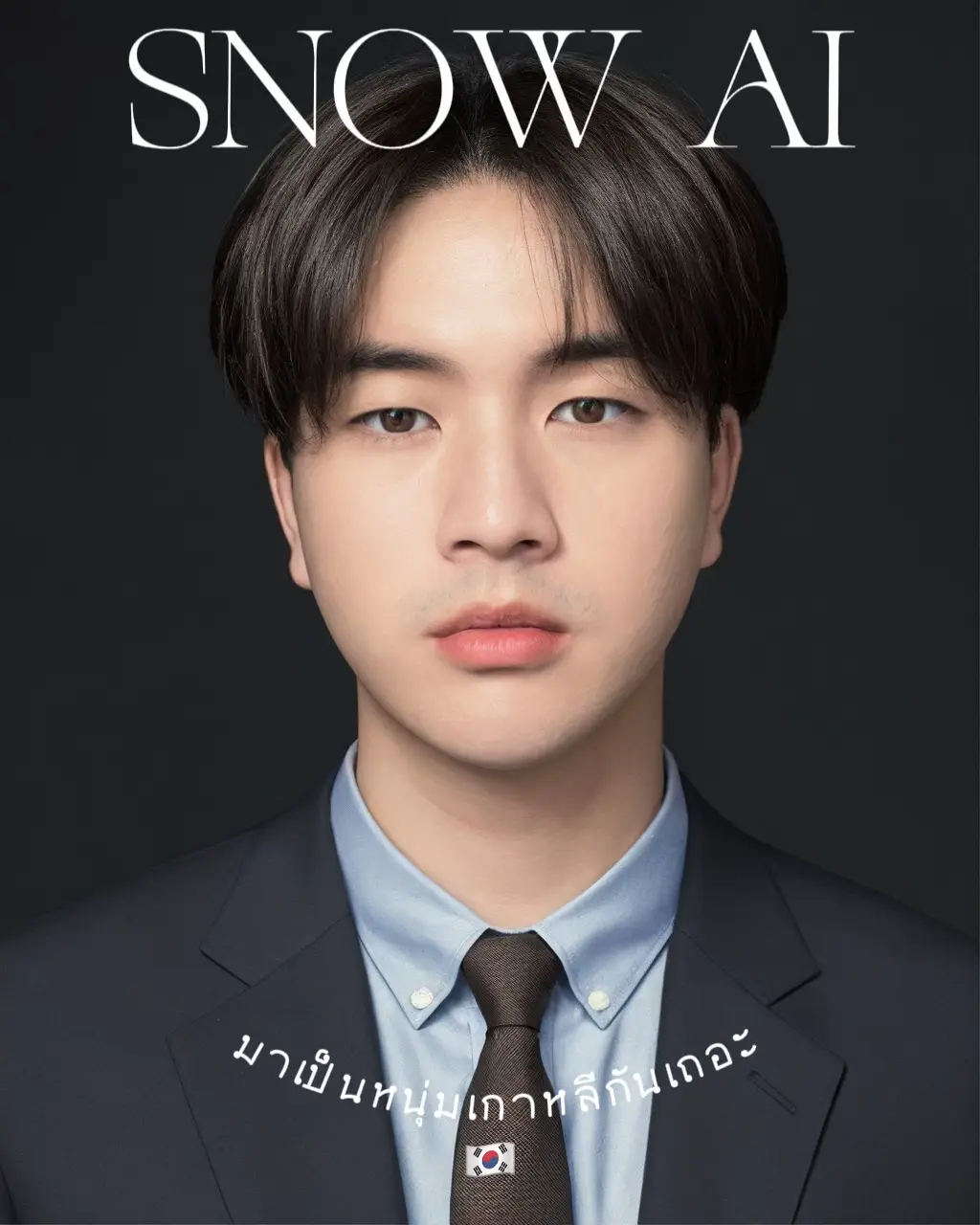 Snow Ai Profile ผู้ชาย - การค้นหาใน Lemon8