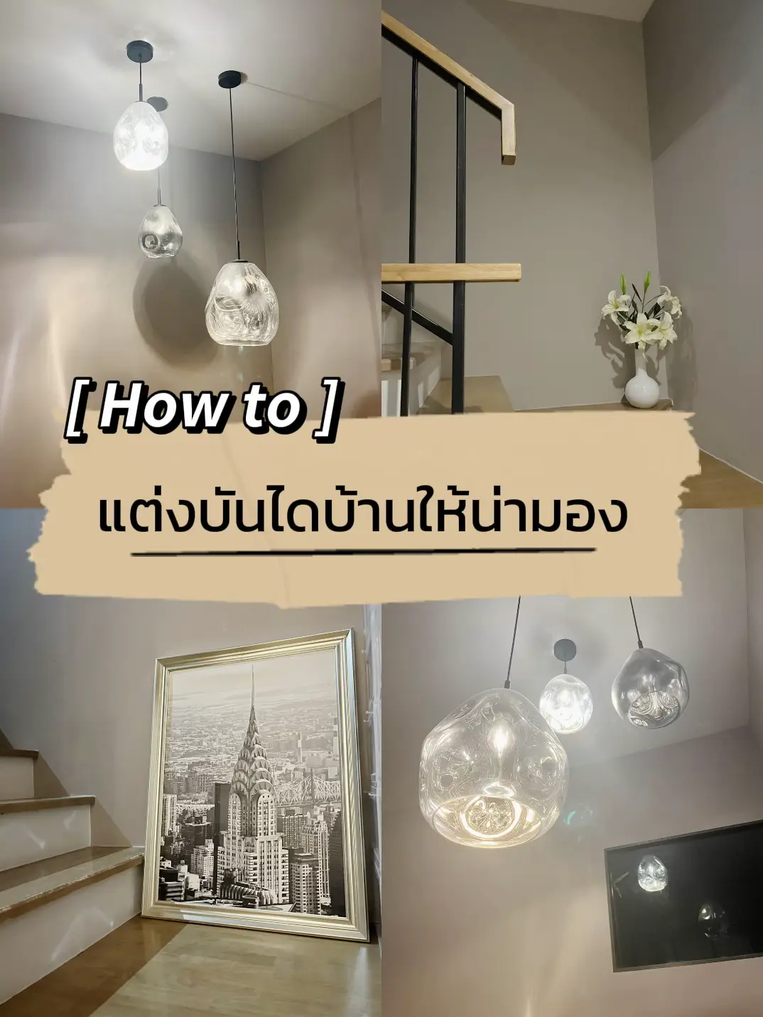 ฝาครอบไฟเพดาน - การค้นหาใน Lemon8