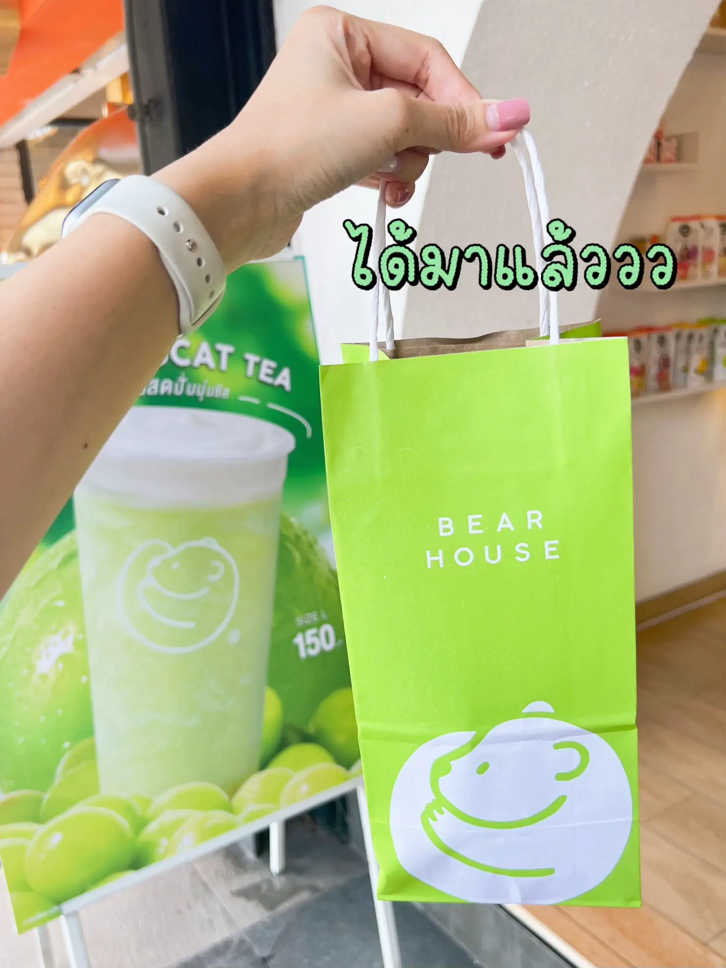 BEARHOUSE แถมแก้วฟรี!!💚 | แกลเลอรีที่โพสต์โดย อีฟไม่กินผัก🐷 | Lemon8