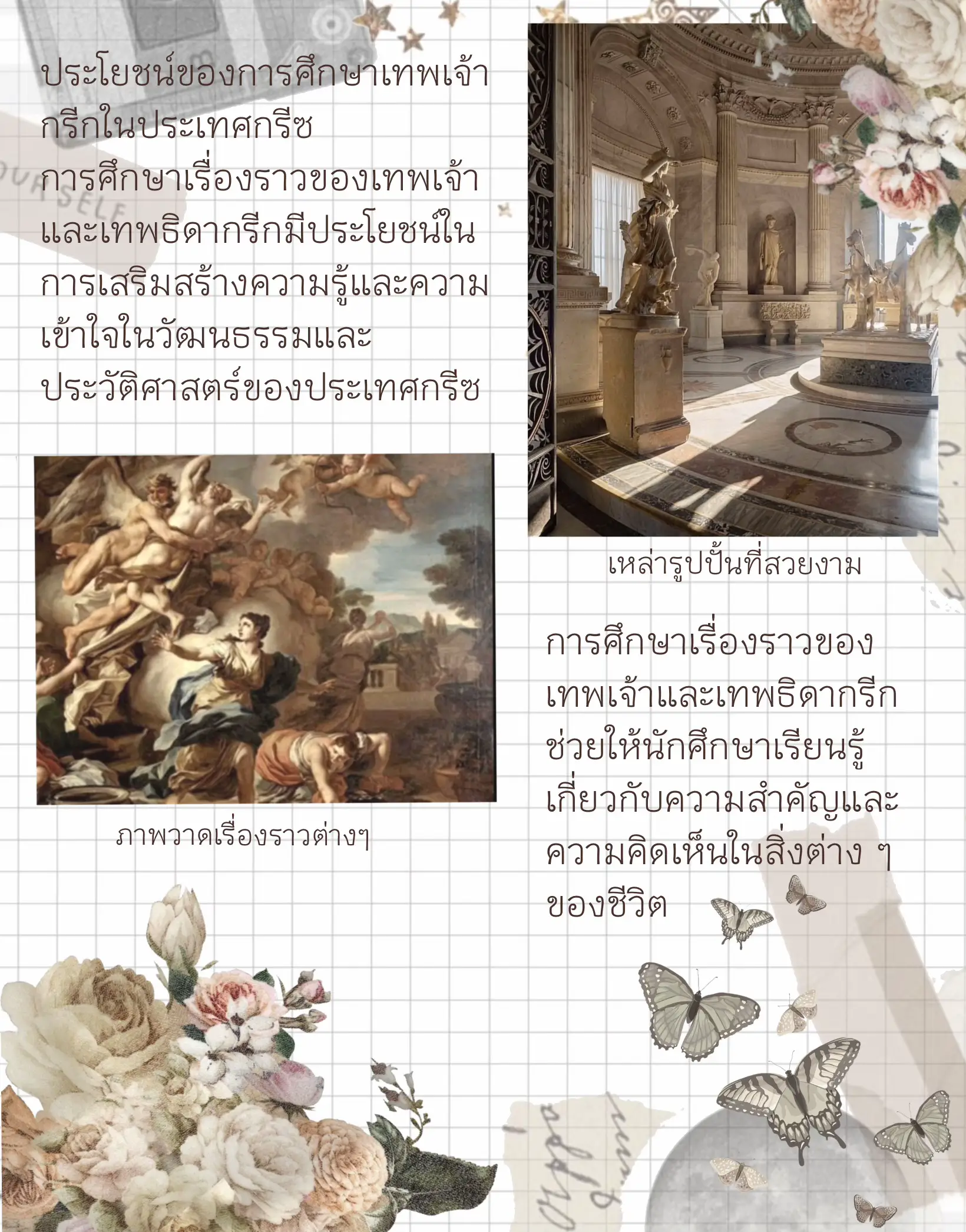 The Glory of Greek Civilization & Benefit Greek Mythology 💗🪽 | Gallery ...