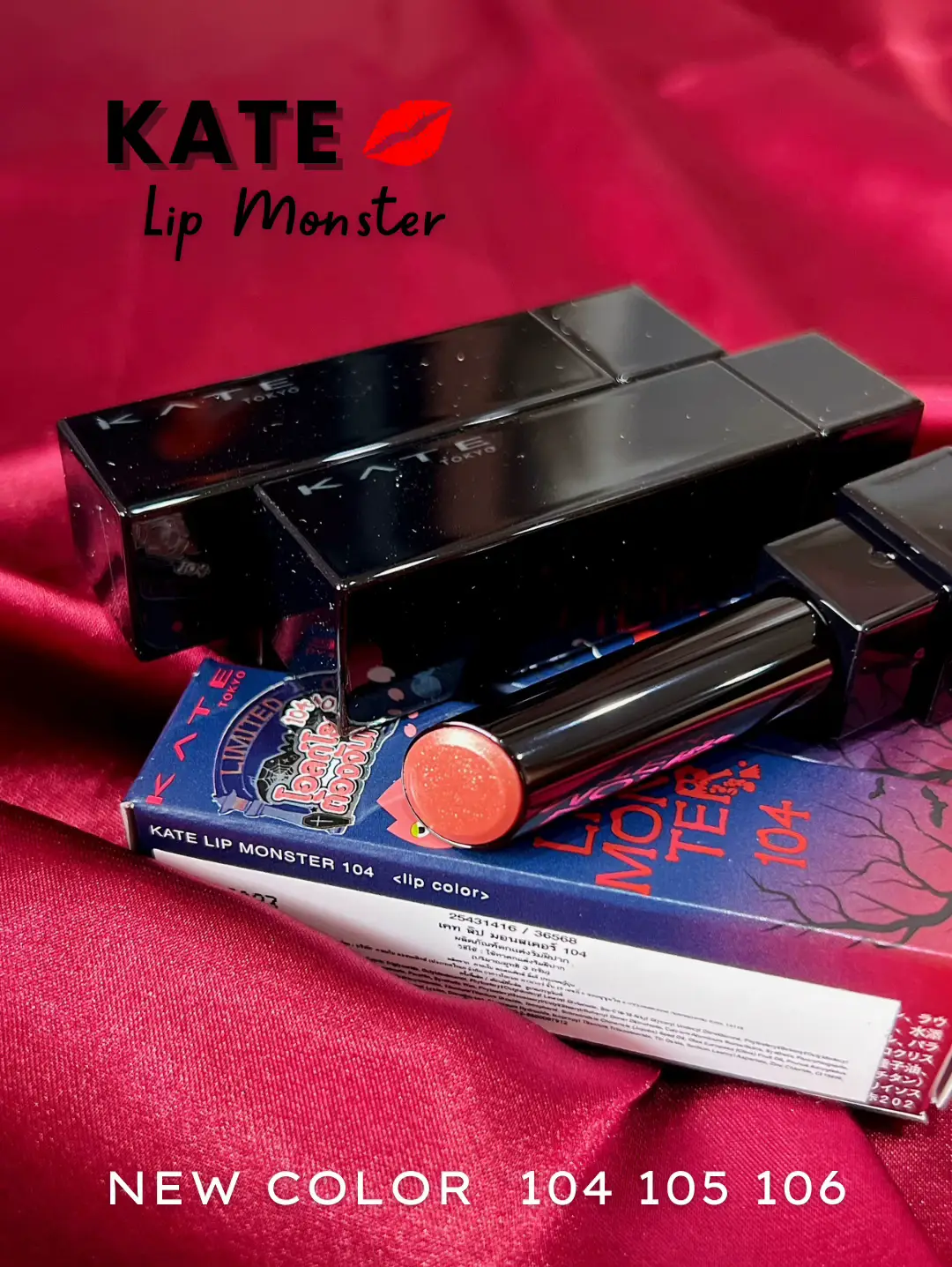 KATE Lip Monster สีใหม่ 104 105 106💋 ต้องลอง! | แกลเลอรีที่โพสต์โดย NumwanSweet🌼…🐝 | Lemon8