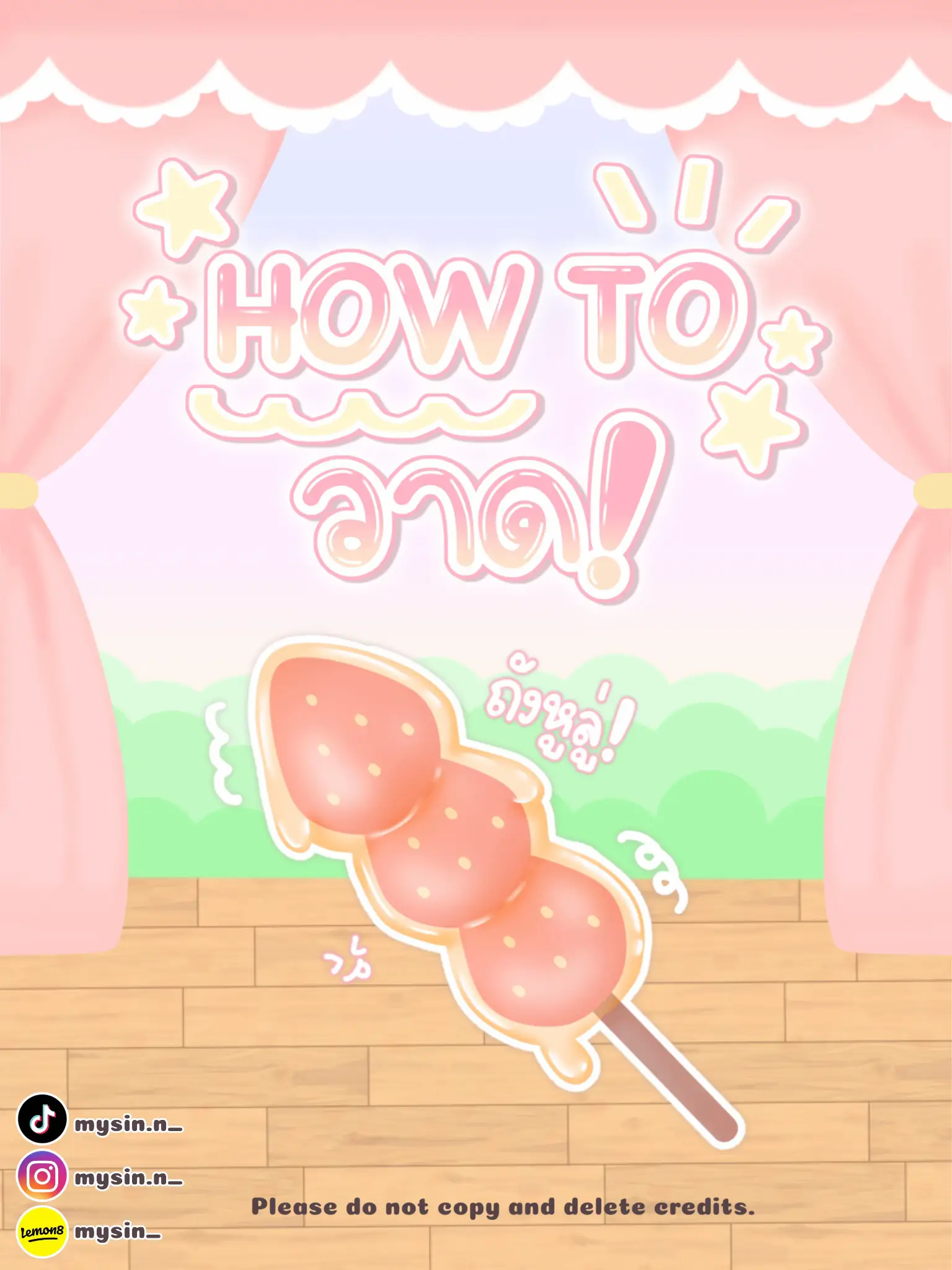 how to วาดถังหูลู่(น่ากินม้ากกก)🍓💗 | แกลเลอรีที่โพสต์โดย mysin[ติดเรียน ...